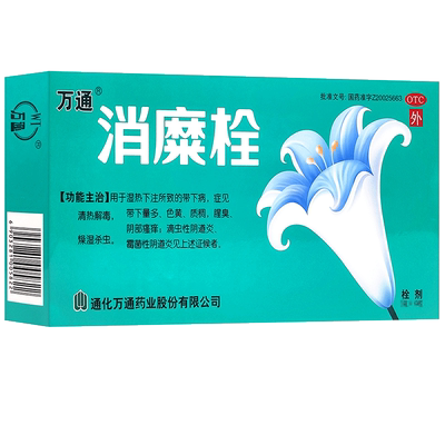 【万通】消糜栓3g*5粒/盒