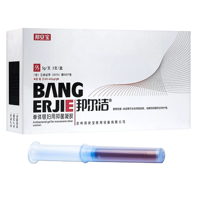 邦尔洁凝胶单体银妇用抗菌凝胶