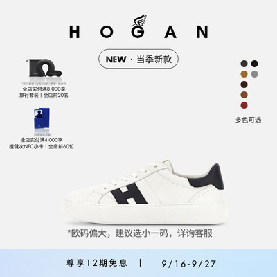 HOGANH705系列复古简约休闲鞋