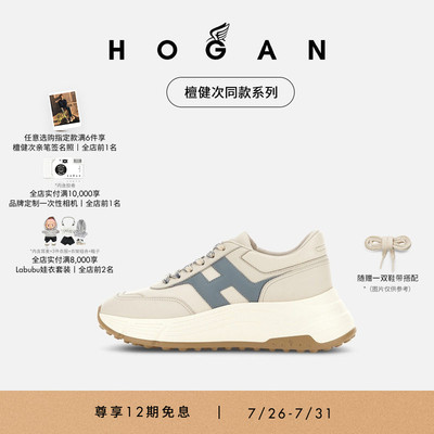 HOGANHPatch系列运动休闲鞋
