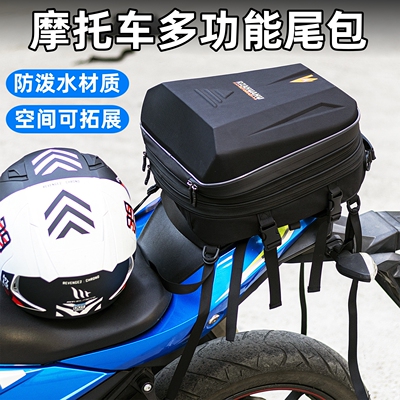 适用春风狒狒sr250/450/675/NK800/MT摩托车后座包尾包硬壳头盔包