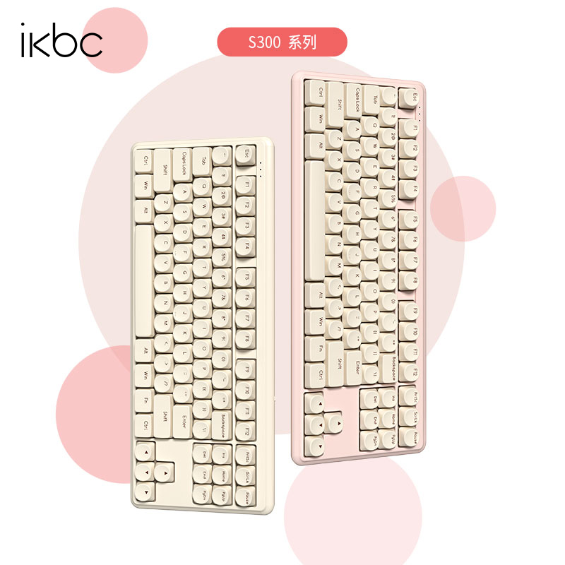 一把透着香草冰激凌味道的键盘-ikbc s300 mini开箱简评_键盘_什么值得买