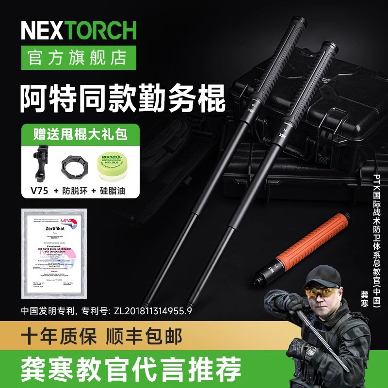 阿特同款纳丽德NEX快客勤务棍伸缩机械甩棍防身装备三节棍特工棍