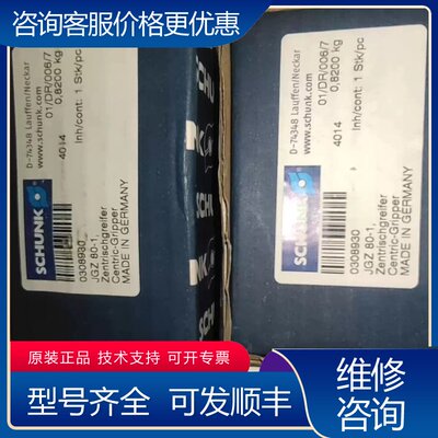 议价雄克爪手气缸型号JGZ80-1订货号：0308930可维修