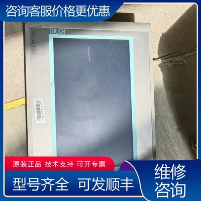 议价西门子触摸屏SMART 1000IE 6AV6 648-可维修