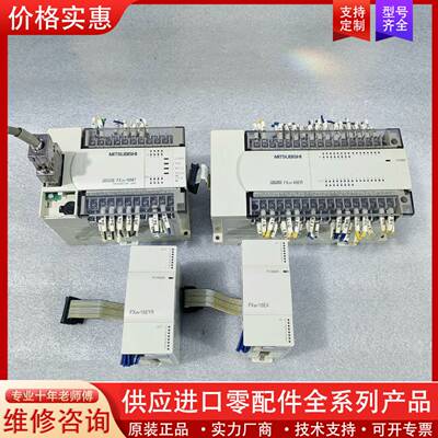 议价MitsubishiFX2N-16MT件功能完好