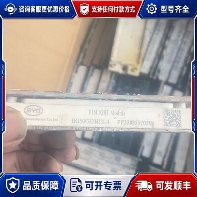 议价BG50G12H13L4 可以代替FP50R12K可维修
