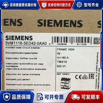议价西门子塑壳断路器 3VM1116-3ED42-0AA0可维修