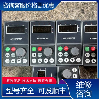 议价安洛ATD变频器面板ATD5800 ATD5900大面板可维修