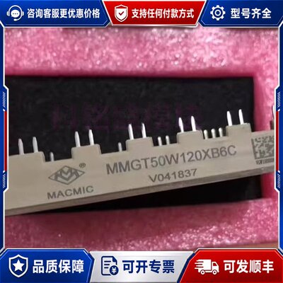 议价MMGT50W120XB6C MMGT75W120XB6C可维修