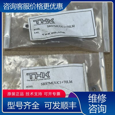 议价THK SRS7MUUC170LM 直线导轨滑块可维修