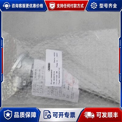议价JUMO久茂温度探头 48457574 9020可维修