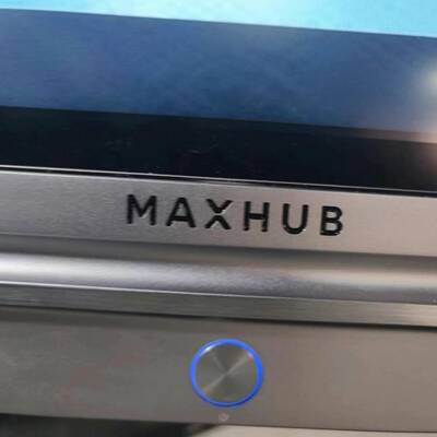 可议价MAXHUB 65寸真4K屏双系统触控一体机，I5-6400
