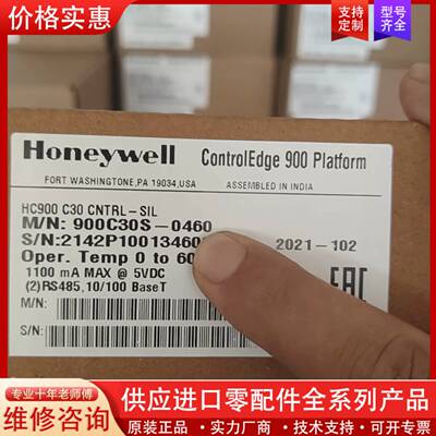 议价ControlEdge 900平台模块，型号900C