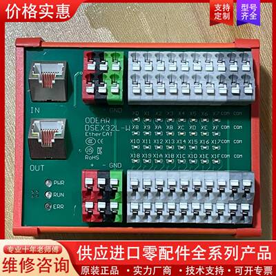 议价台湾ODEAR欧迪尔接线模块 DSEX32L-W 实物拍摄，