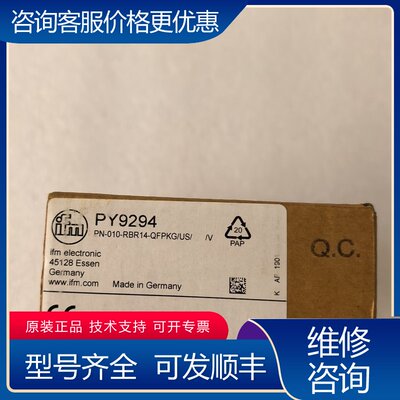 议价IFM易福门 PY9294 PN-010-RBR14可维修