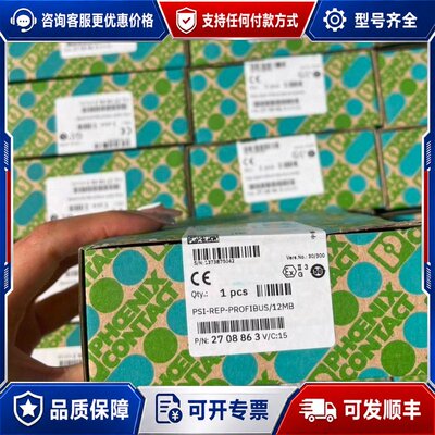 议价菲尼克斯PSI-REP-PROFIBUS/12MB可维修