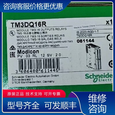 议价TM3DQ16R可维修