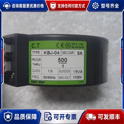 议价LIGHTSTAR电流互感器 KBJ-04 未使用，可维修