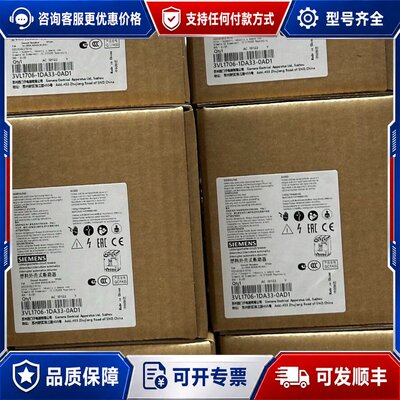 议价西门子塑壳断路器 3VL1706-1DA33-0AD1 3V可维修