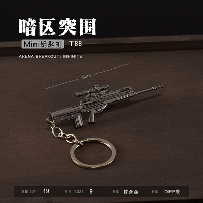 暗区突围游戏周边AEK步枪 T88 AKS74U RPK H416 模型合金小枪玩具