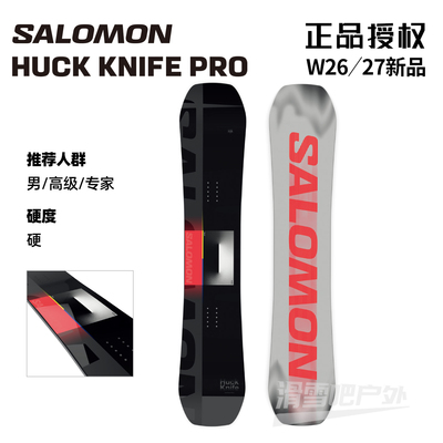 萨洛蒙huckknifePro单板滑雪板