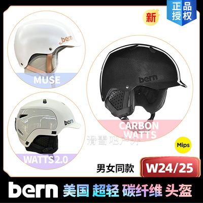 bern单板滑雪碳纤头盔MIPS