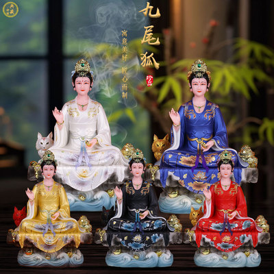 九尾狐娘娘神像九姑娘九尾天狐