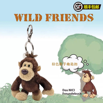 NICI野生朋友猴子毛绒钥匙扣挂件