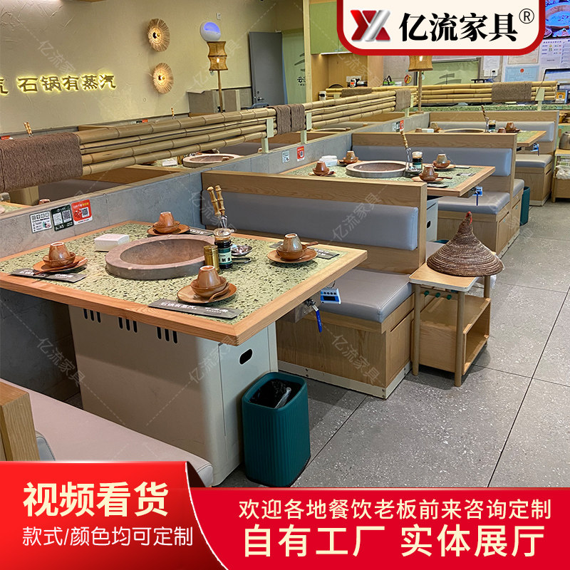 石英石桌面实木包边电磁炉蒸汽石锅鱼火锅桌商用串串自助烧烤餐桌