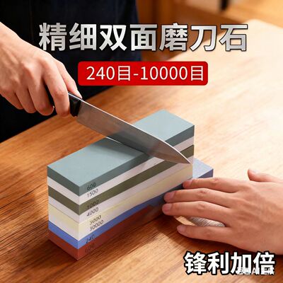 CIMA白刚玉双面磨刀石厨房家用菜刀剪刀开刃神器粗磨细磨油石