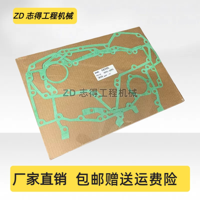 适配力士德70.8/80.8/85.8前盖垫康明斯B3.3发动机正时盖垫子挖机