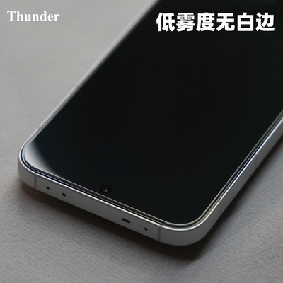 Thunder【低雾度】适用iqoo neo11至尊版超声波指纹钢化膜iqooneo10手机膜贴膜neo9无白边高清非全屏pro防摔+