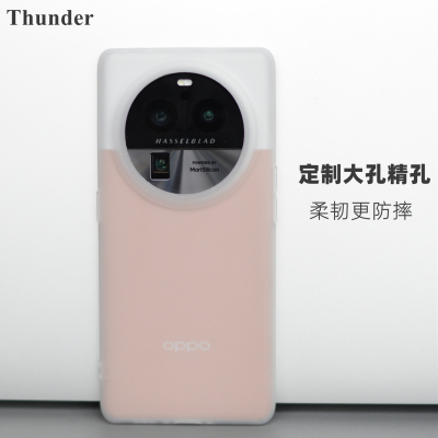 OPPOfind系列定制超薄软壳