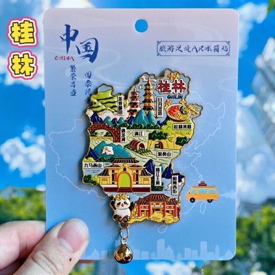 广西桂林地图金属冰箱贴