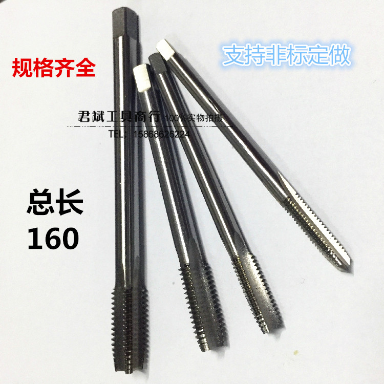 加长特长机用丝攻丝锥M3M4M5M6M8M10M12M14M16M18M20M24M27*150