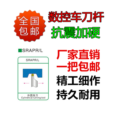 R3/R4/R5/R6圆弧外圆车刀 SRACR/SRAPR/L1616H08 2020K10 2525M12