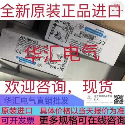 全新原装XS612B1PAL2 XS612B1PAL5 XS612B1PBL2 XS612B1NBL2询价