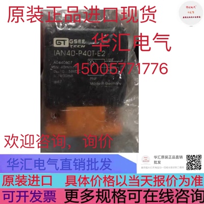 IAN40-P40T-E2原装WIEIANG SNV 4063KL-A SNO 4003K-A 询价