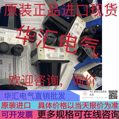 TIM351-2134001 原装激光雷达TIM561-2050101 西克SICK现货询价