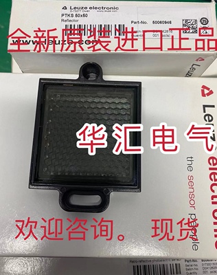全新原装德国Leuze反光板MTKS 30x50.1(50104132)  现货询价