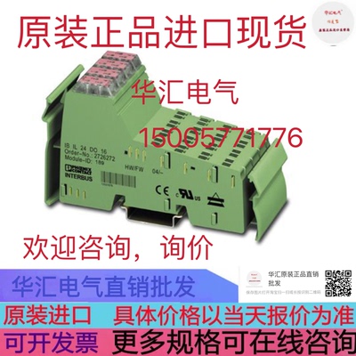IBS RT 24 DI 16-T 2753591 IBS RT 24 DI 32-T 2752741 原装询价