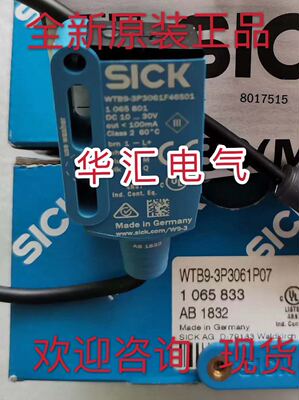 原装德国sick光电传感器WTB9-3P3061F46S01询价WTB9-3P3061F46S01