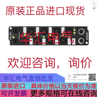 8 OUTPUTS PNP/16 INPUTS NPN/PNP 5905513201 原装现货询价