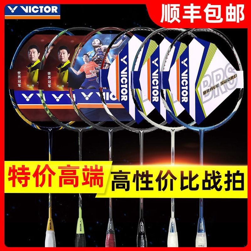 哪儿买 BRAVE SWORD 11 BRS11 亮剑11 羽毛球拍 威克多VICTOR 亮剑系列 中羽在线 badmintoncn.com ...