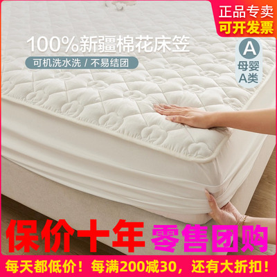 博洋家纺里外全棉床褥床笠床垫