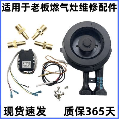 适用于老板燃气灶配件7G05 7G06 7G10 7G11 9T 7B13 9B13炉头火盖