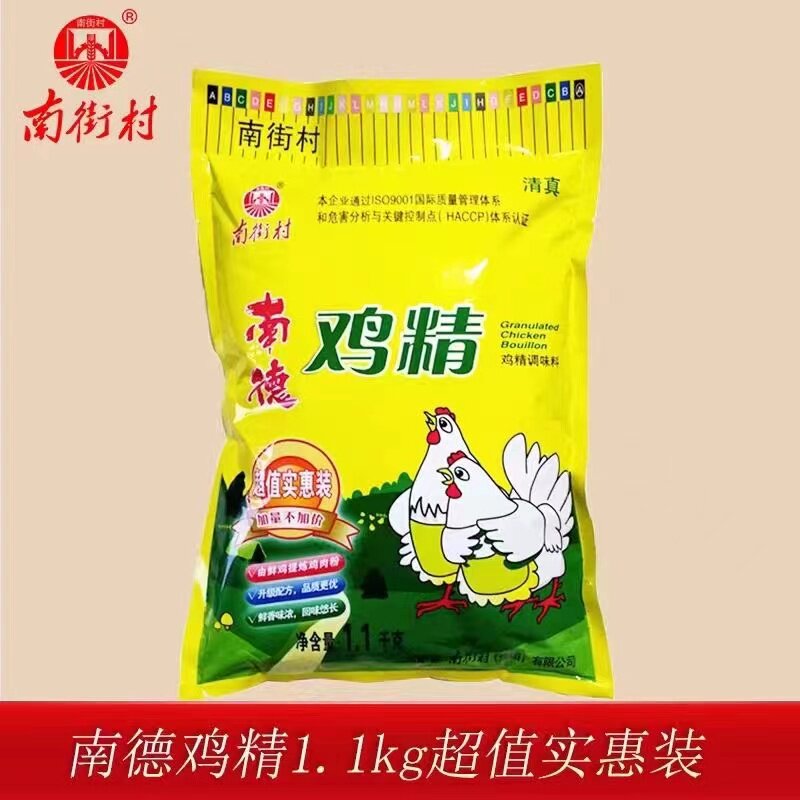 南街村南德鸡精1.1kg调味料厨房商用大包装粉袋装三鲜袋调料味精