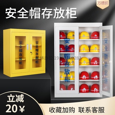 万德凯安全帽柜送货上门立减50