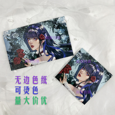 无边色纸定做可烫色来图定制覆膜动漫周边cp拉丝细闪触感膜签绘板